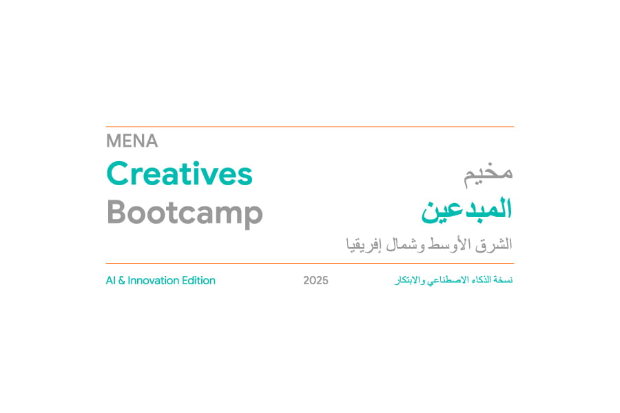Dubai Culture and Google launch open call for 2nd MENA Creatives Bootcamp – AI & Innovation Edition