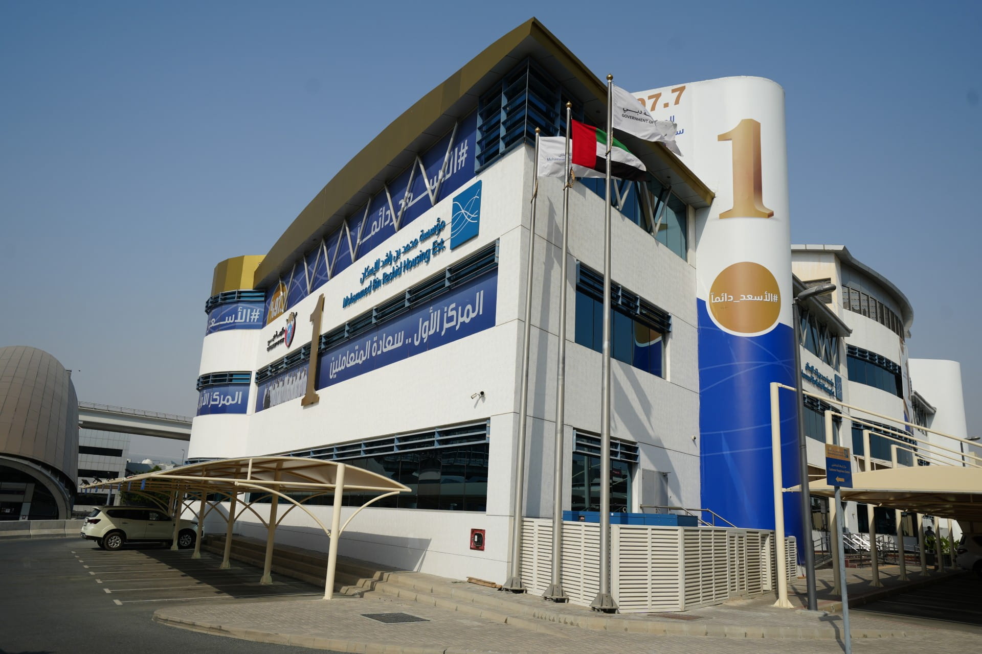 Mohammed bin Rashid Housing Establishment Announces the Launch of the ...