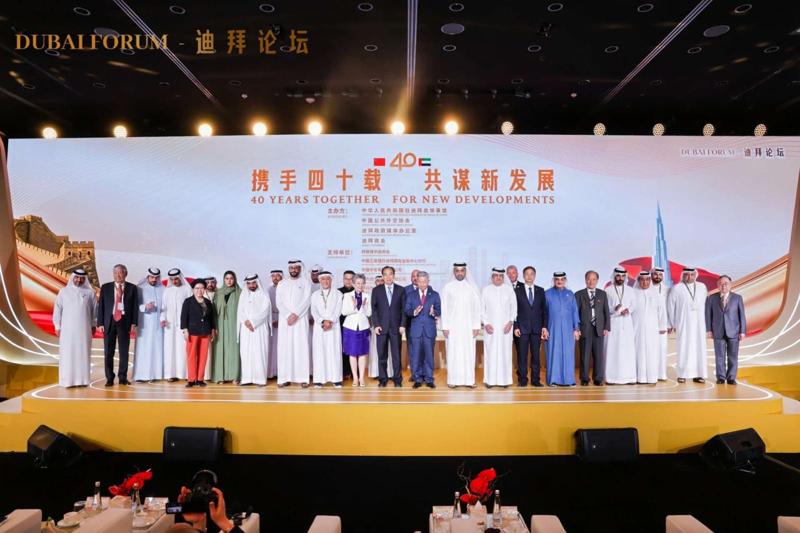 Dubai Forum celebrates 40 years of UAE-China diplomatic relations