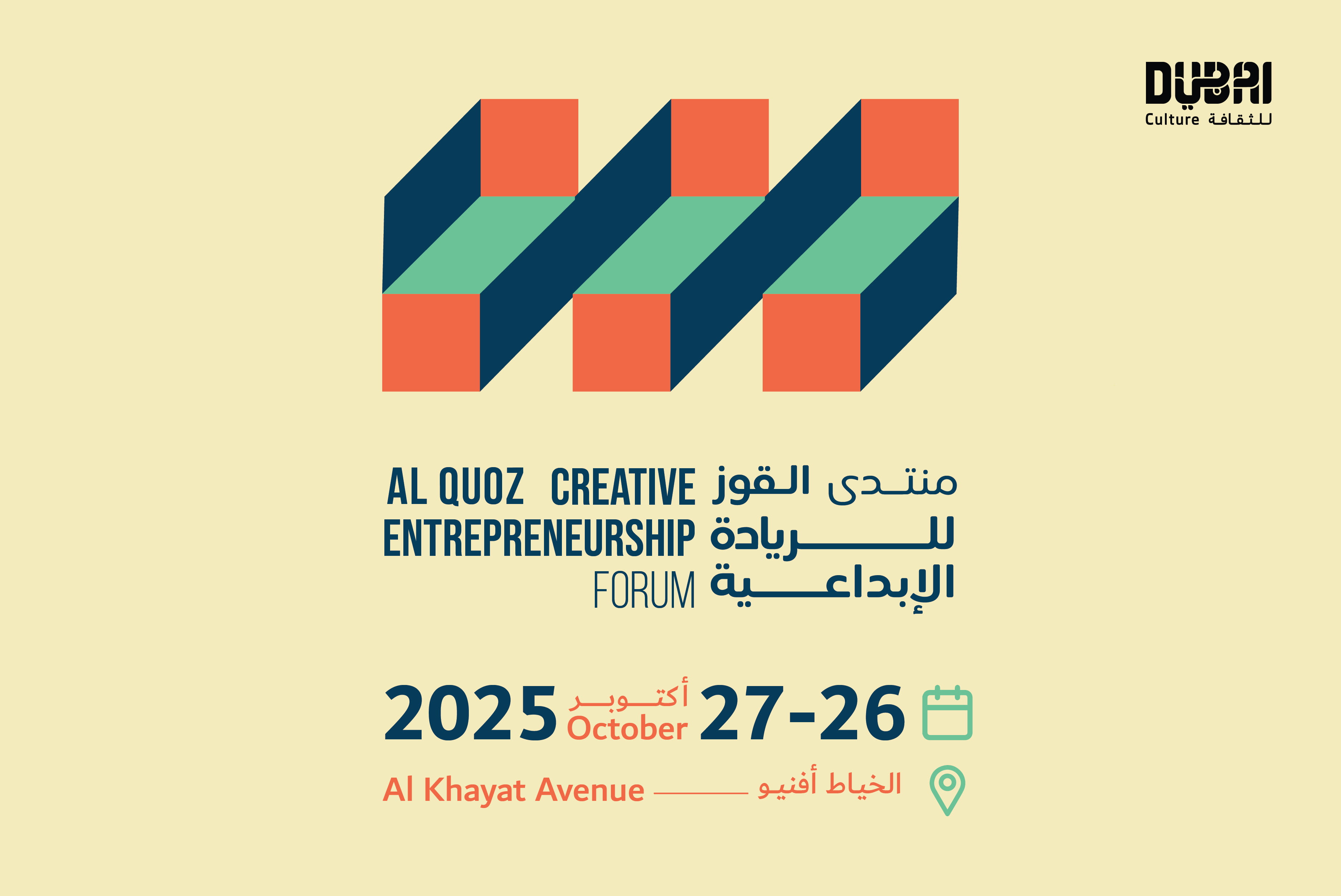 Dubai Culture Launches Registration for Flagship Al Quoz Creative ...