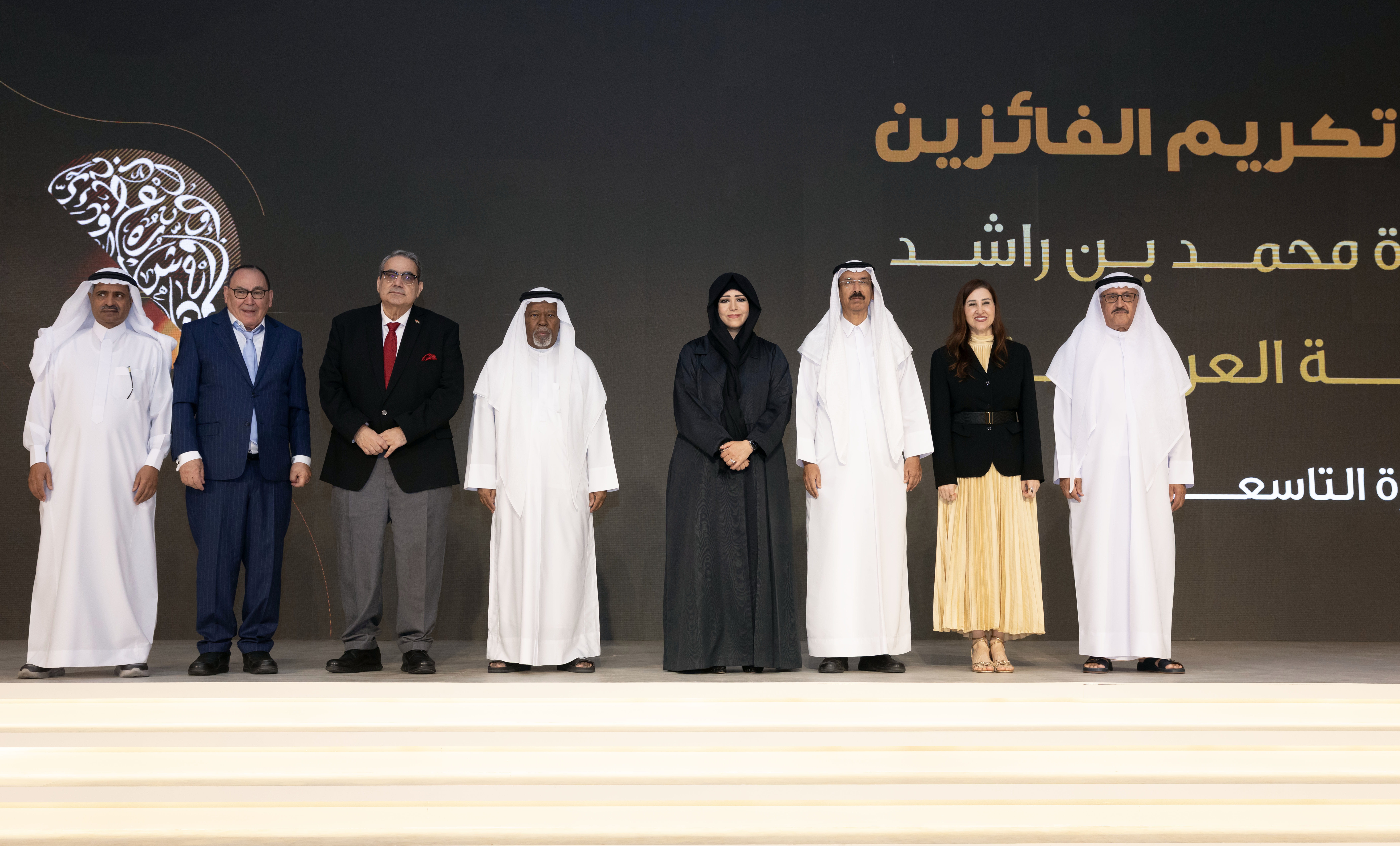 Latifa bint Mohammed honours winners of the 9th Mohammed bin Rashid ...
